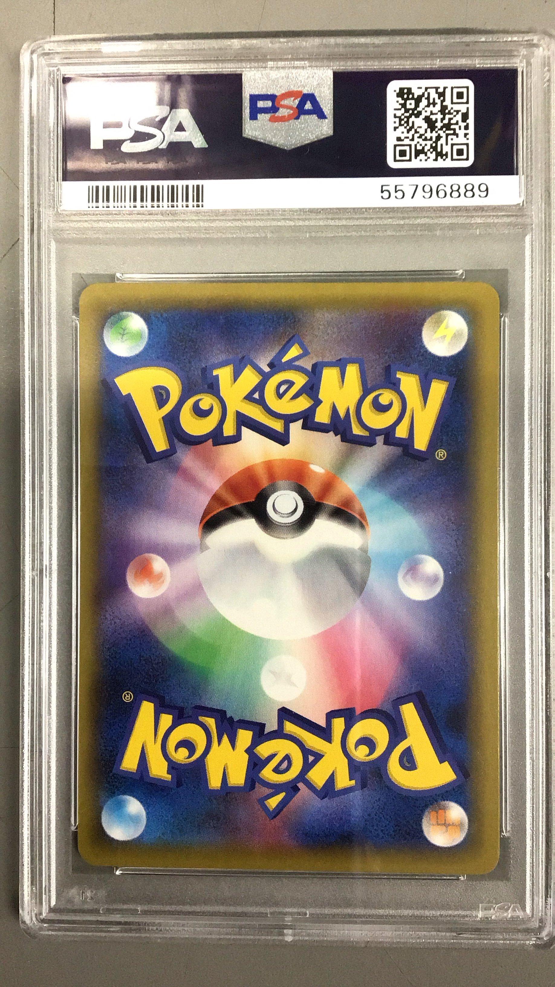 2020 Pokemon Japanese Sword & Shield Shiny Star V 109 Full Art/crobat ...