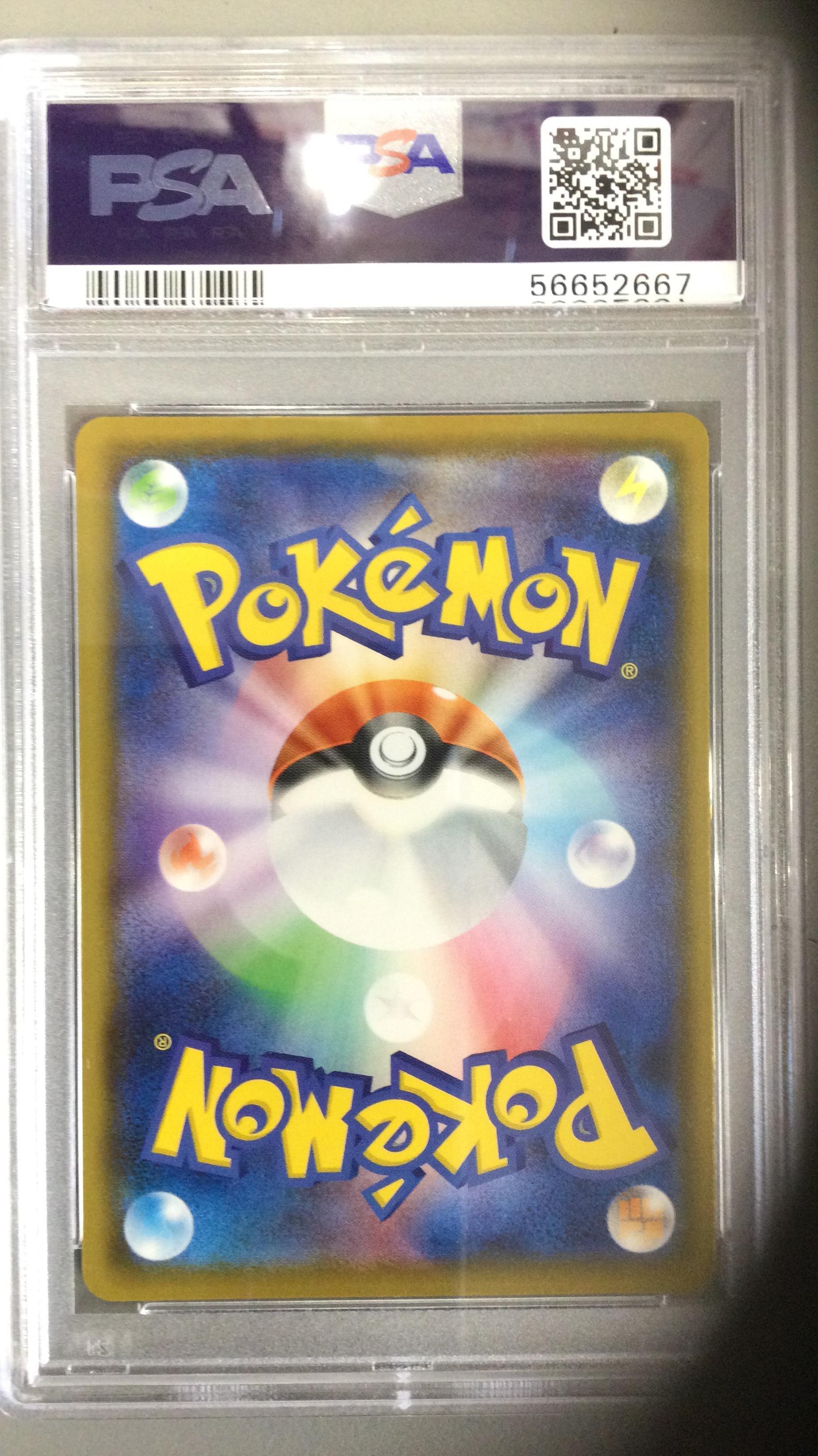 2020 Pokemon Japanese Sword & Shield Charizard Vmax Starter Set 002 Full Art/charizard Vmax PSA ...