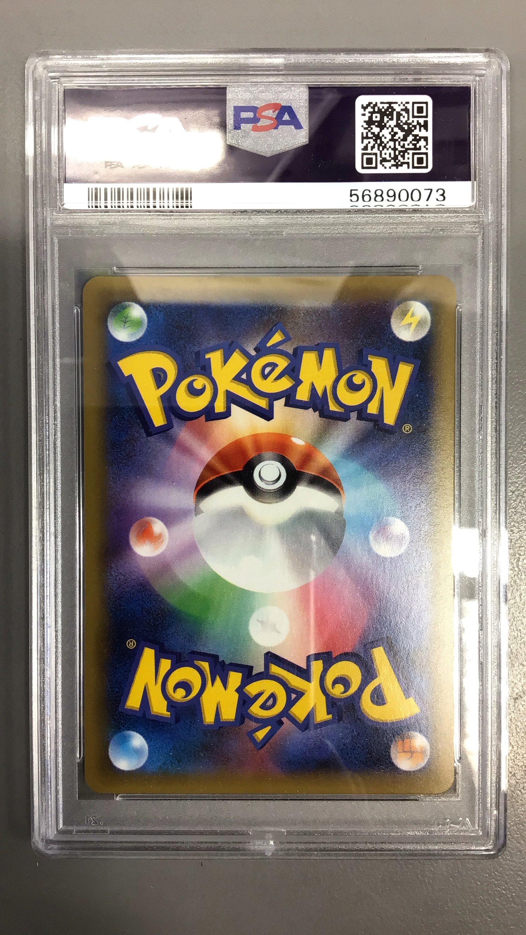 2016 Pokemon Japanese Expansion 20th Anniversary 060 Hitmonchan PSA 9 | GameStop