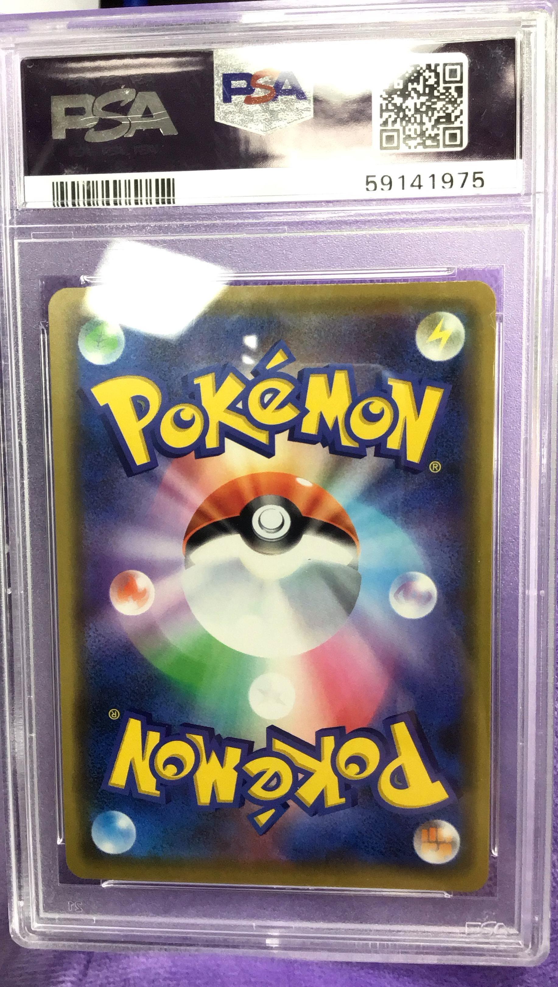 2019 Pokemon Japanese Sun & Moon Tag Team Gx All Stars 095 Alolan ...