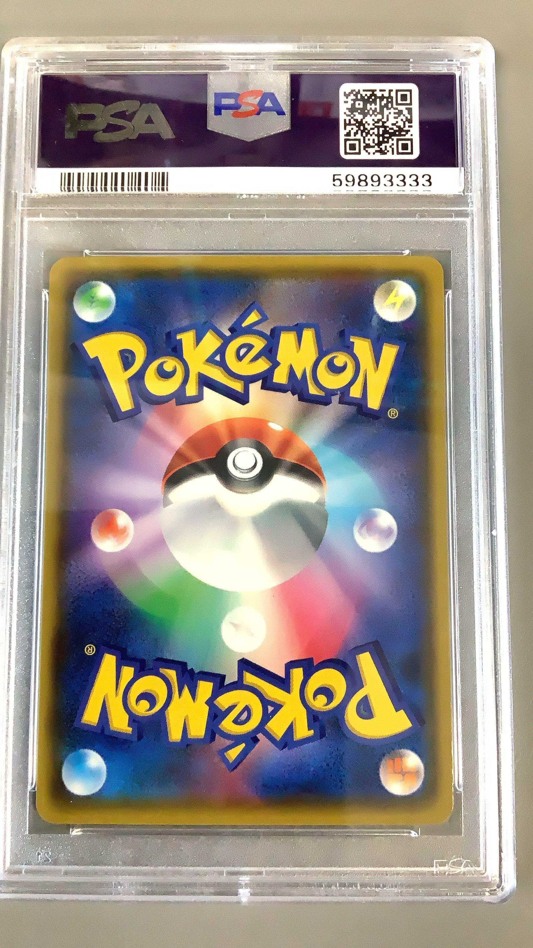 2020 Pokemon Japanese Sword & Shield Shiny Star V 036 Kyogre PSA 9 ...