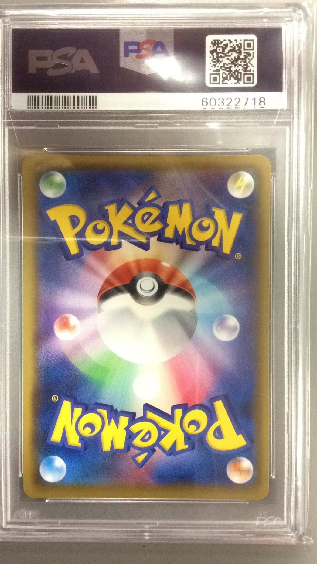 2019 Pokemon Japanese Sun & Moon Dream League 057 Full Art/gallade PSA 10 | GameStop