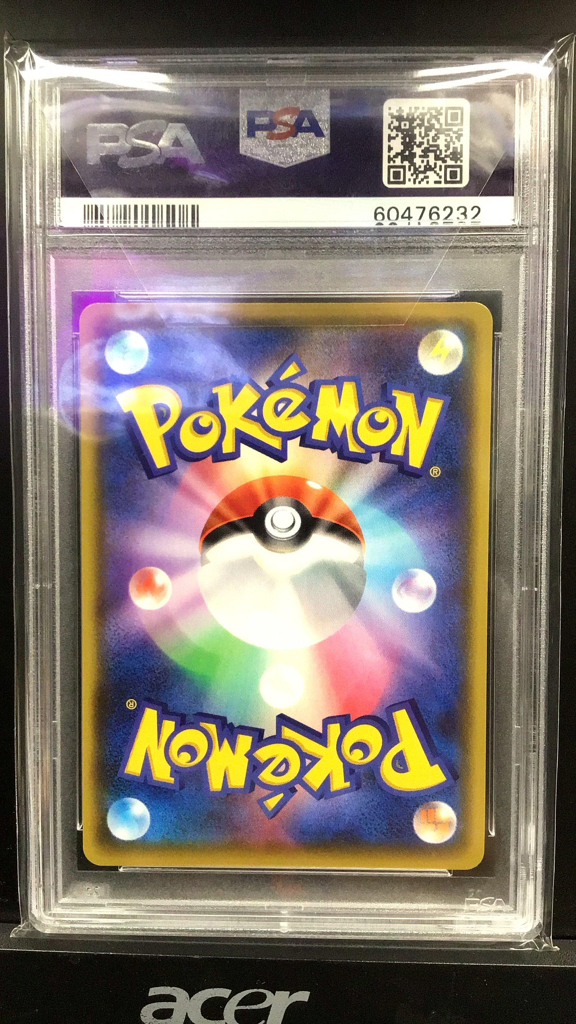 2020 Pokemon Japanese Sword & Shield Shiny Star V 328 Fa/eternatus Vmax ...