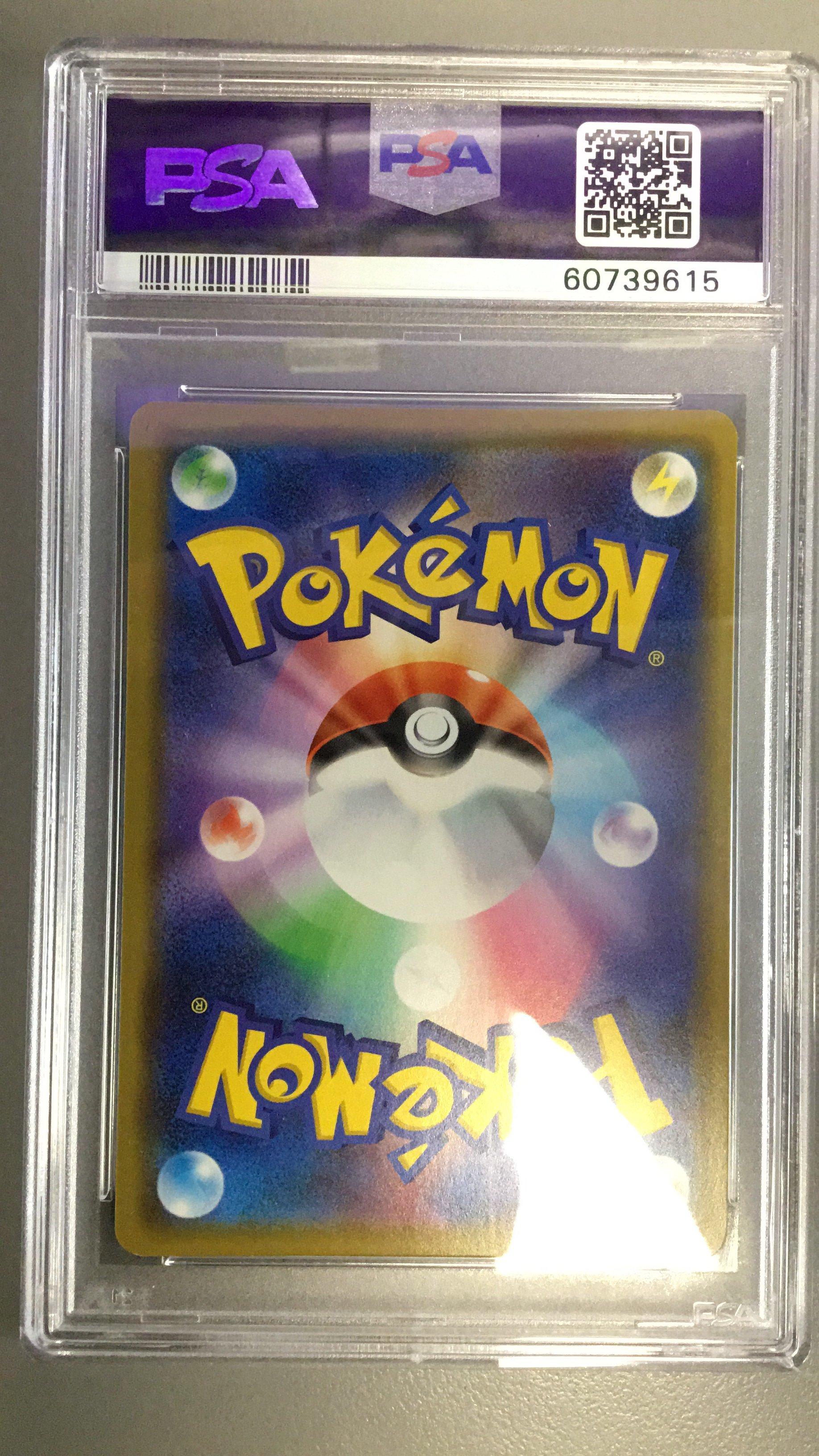 2020 Pokemon Japanese S Promo 144 Kanazawa's Pikachu Pokemon Center ...