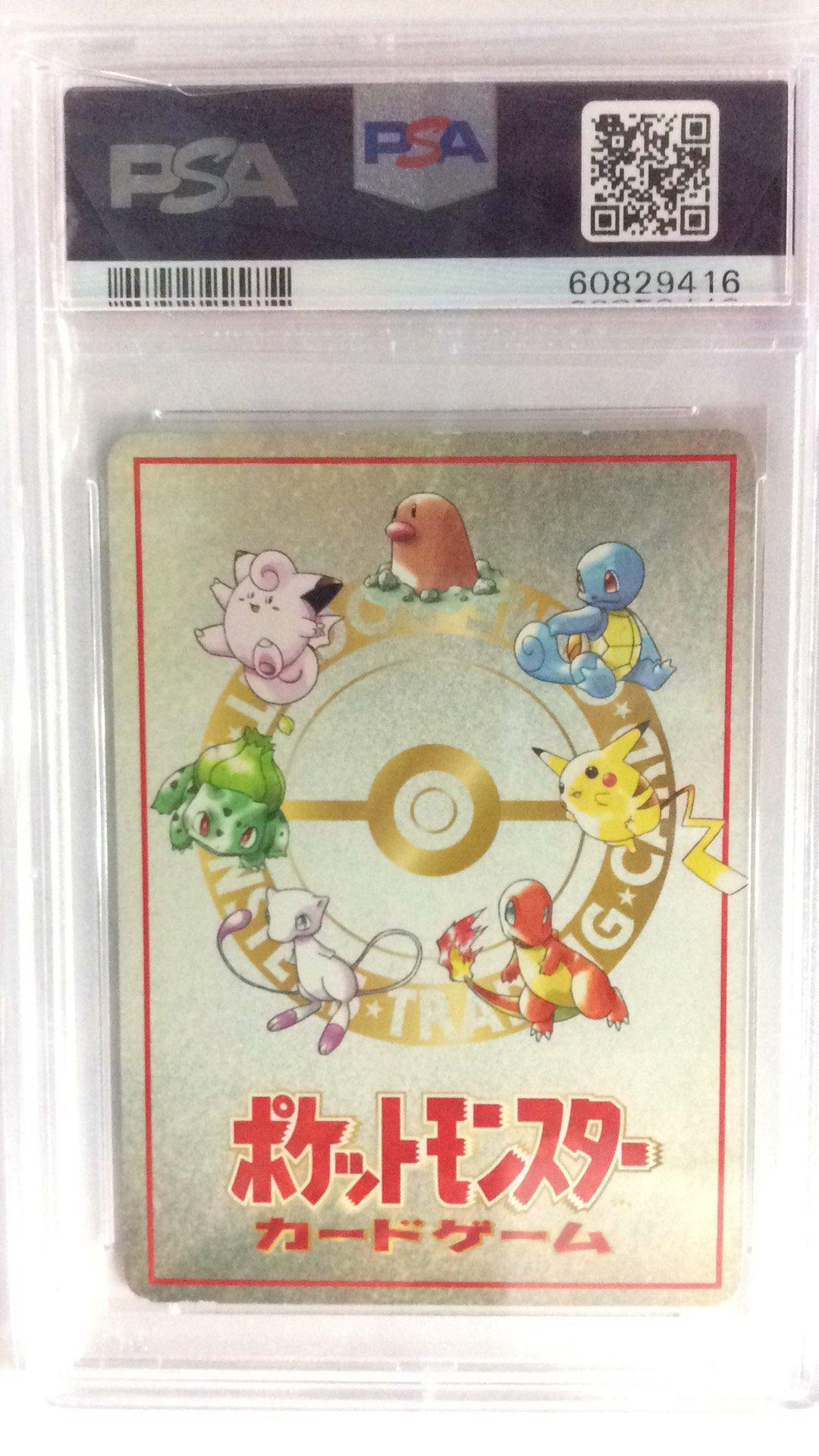 1998 Pokemon Japanese Vending Extra Rule Deck Exchange-series Iii PSA 8 ...