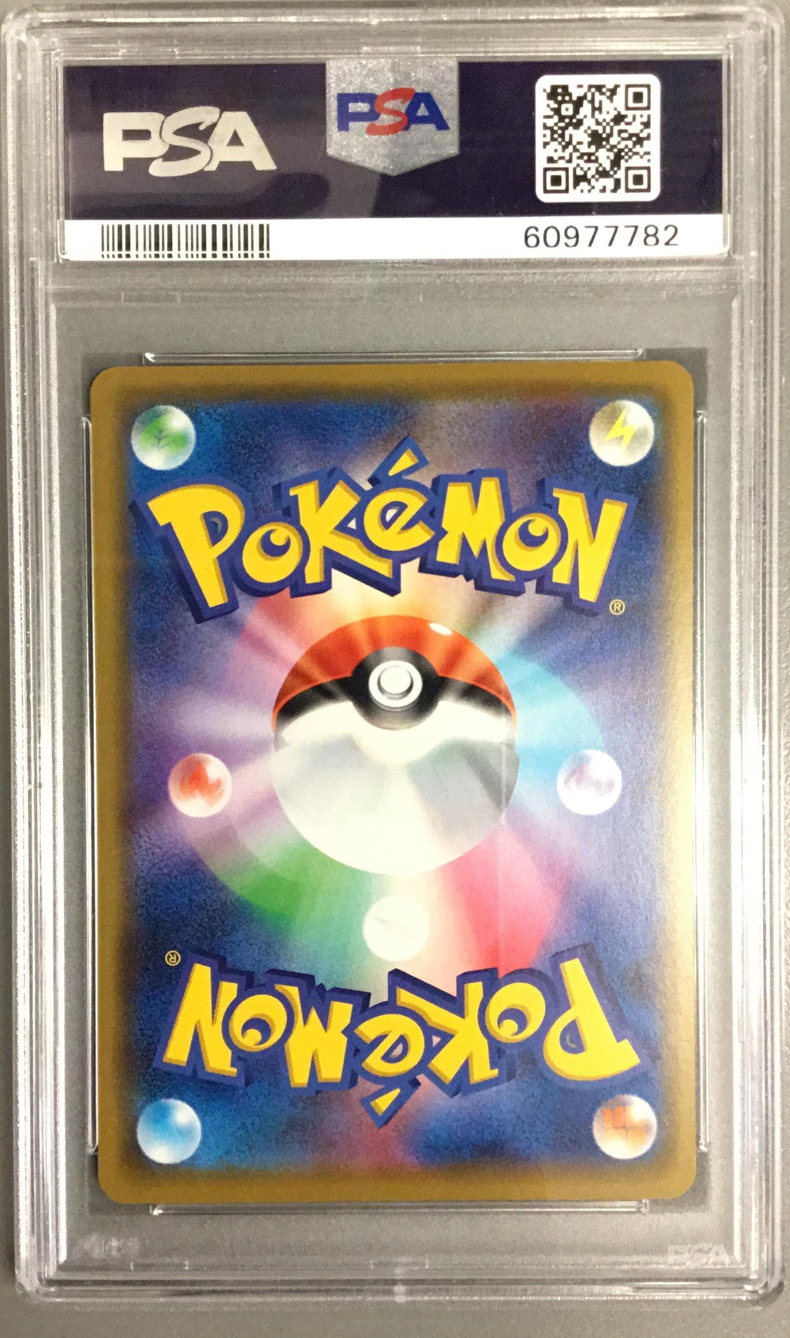 2020 Pokemon Japanese S Promo 144 Kanazawa's Pikachu Pokemon Center ...