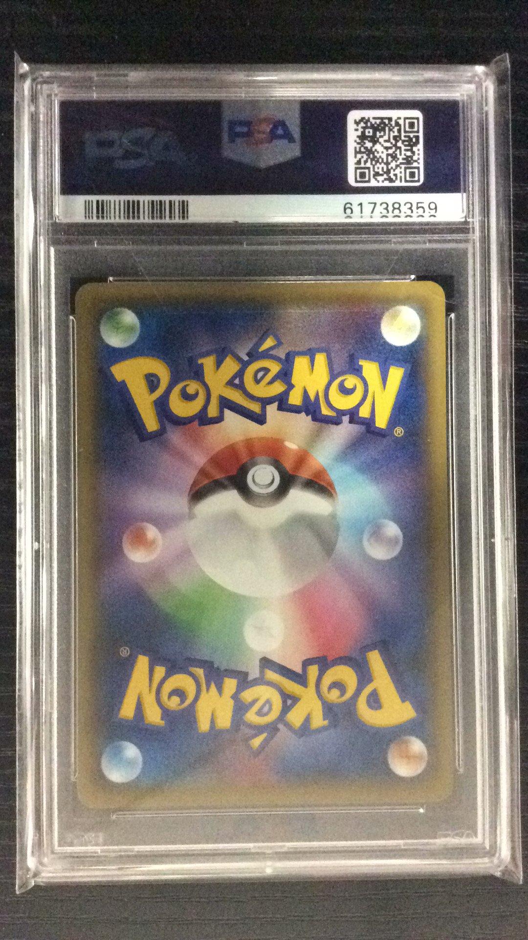 2020 Pokemon Japanese S Promo 143 Charizard Illustration Grand Prix PSA ...