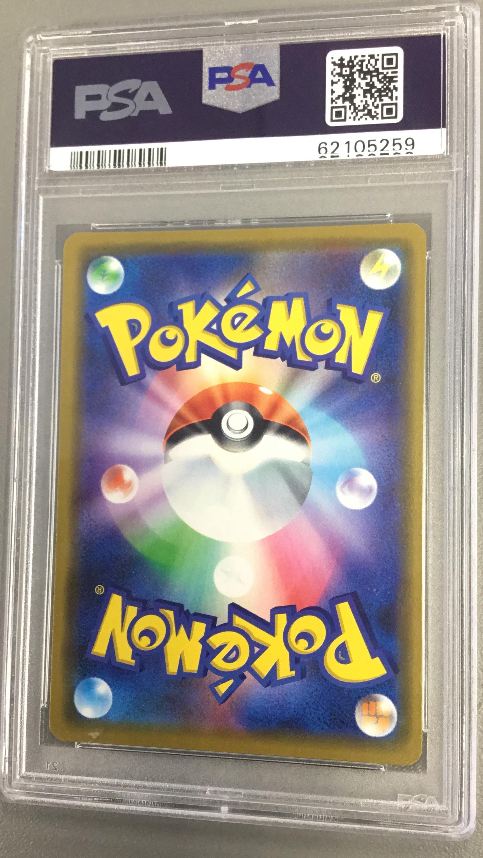 2019 Pokemon Japanese Sun & Moon Tag Team Gx All Stars 052 Mewtwo & Mew ...