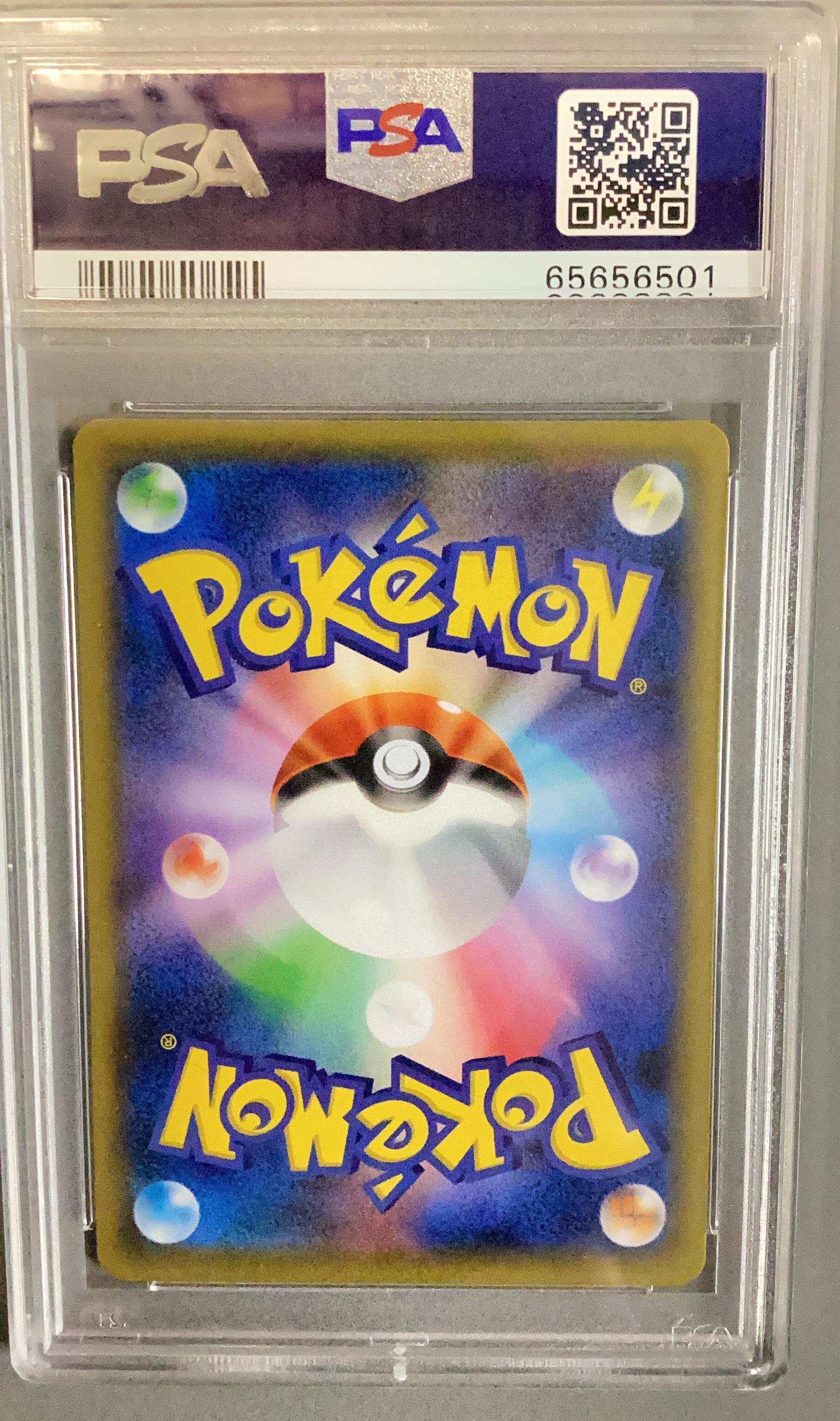 2021 Pokemon Japanese S Promo 227 Full Art/pikachu Pokemon Stamp Box ...