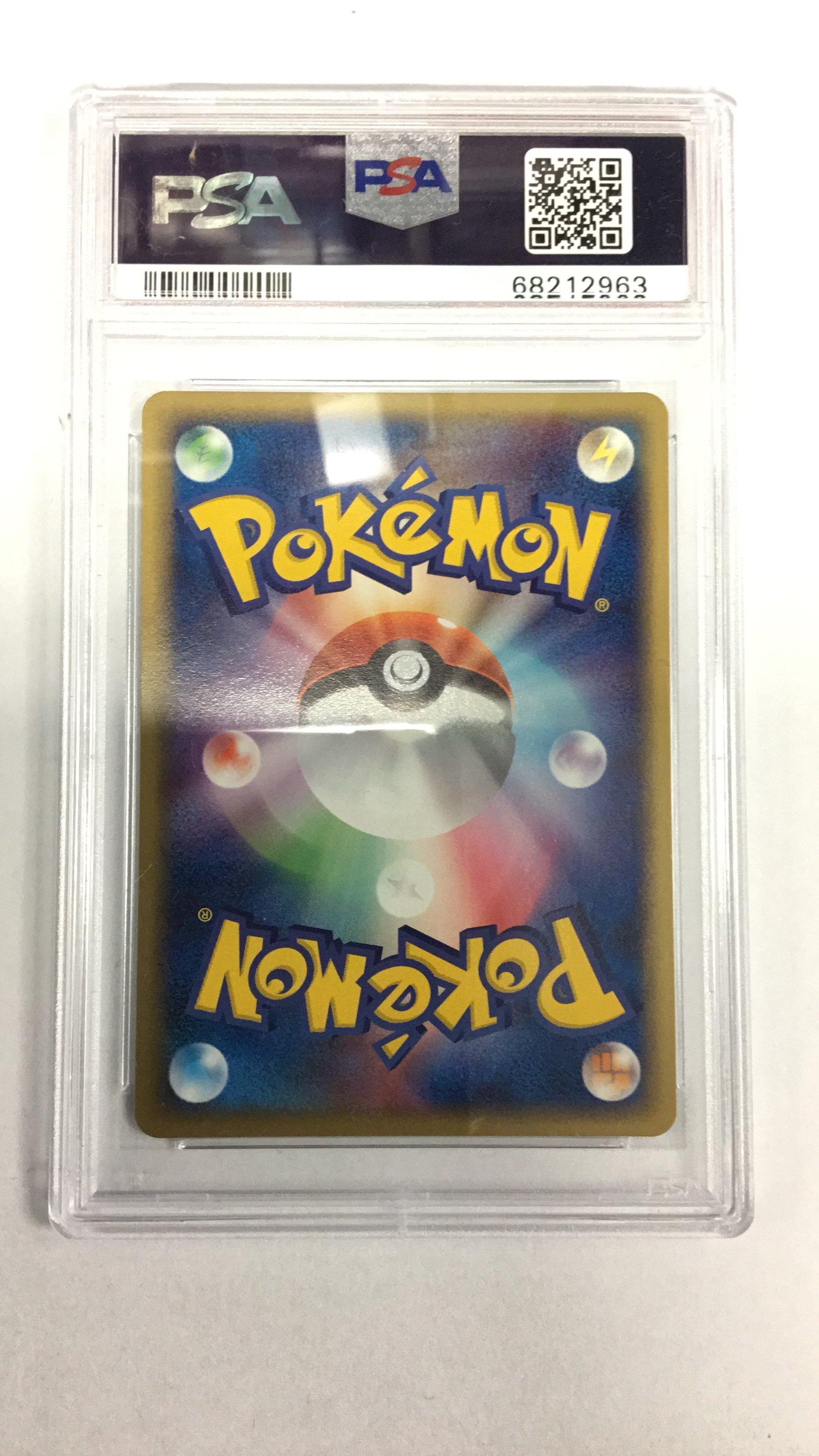 2004 Pokemon Japanese Play Promo 015 Cyclone Energy-holo 2nd Season ...
