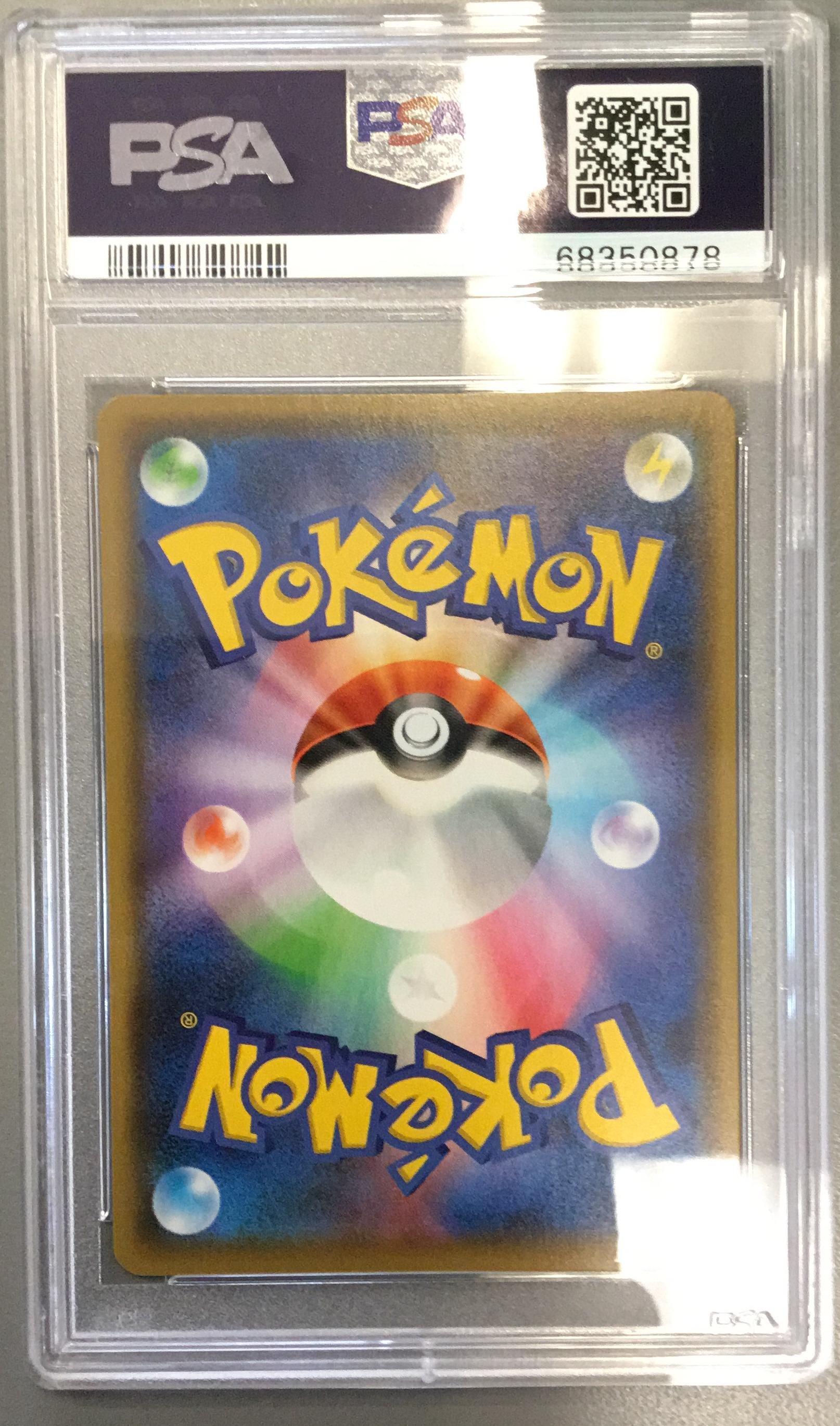 2021 Pokemon Japanese S Promo 208 Pikachu Yu Nagaba X Pokemon Card Game ...