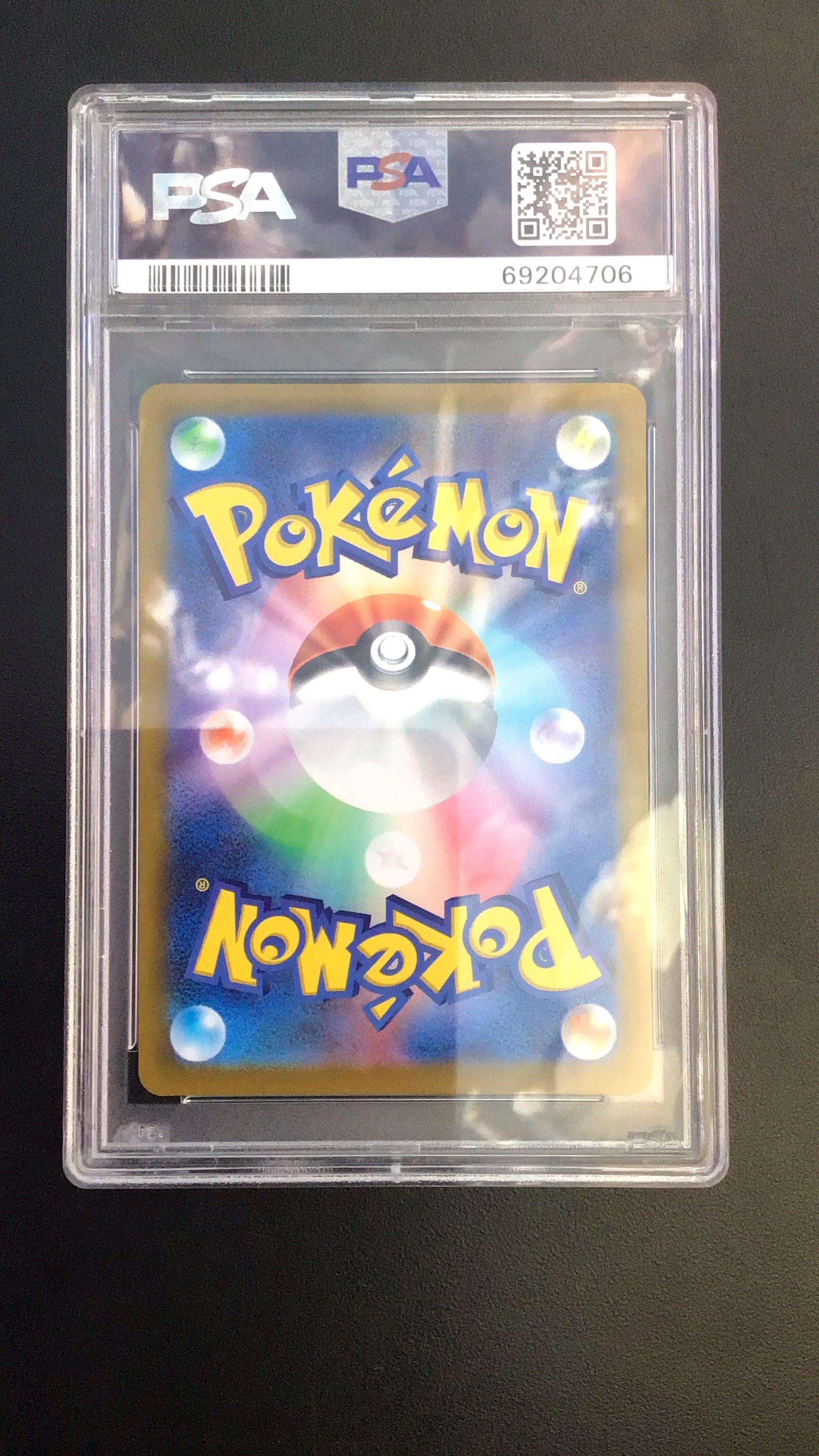 2022 Pokemon Japanese Sword & Shield Incandescent Arcana 073 Full Art ...