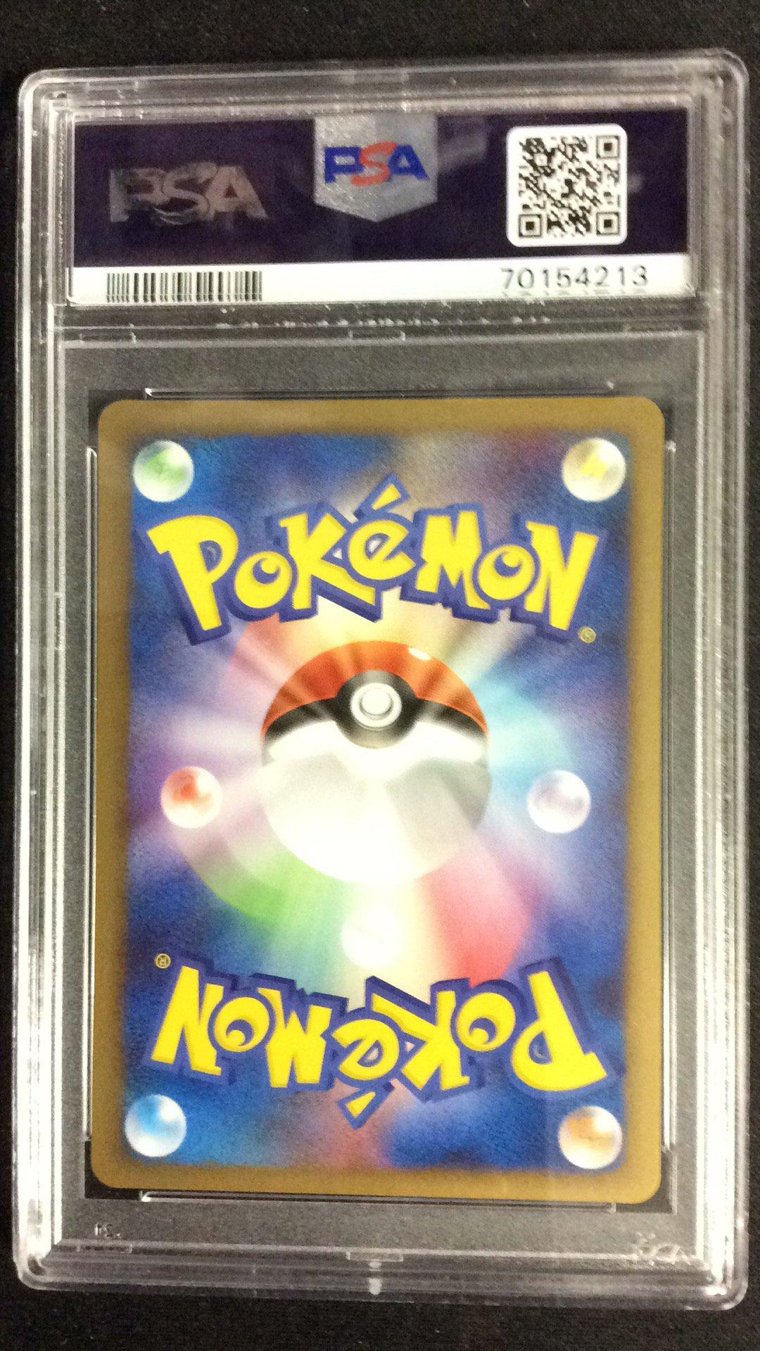 2009 Pokemon Japanese Beat Of The Frontier 073 Dragonite Fb 1st Edition ...