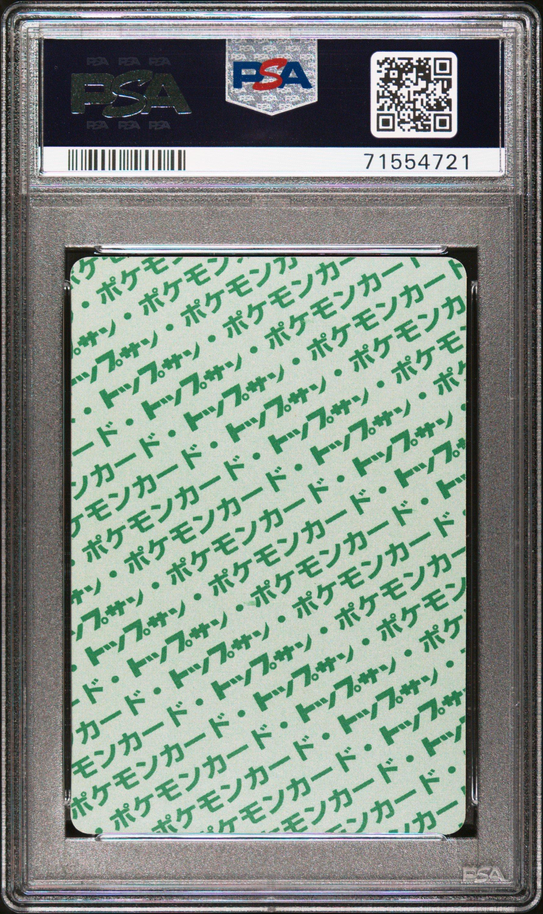 1997 Pokemon Japanese Topsun 6 Charizard Green Back PSA 9 | GameStop