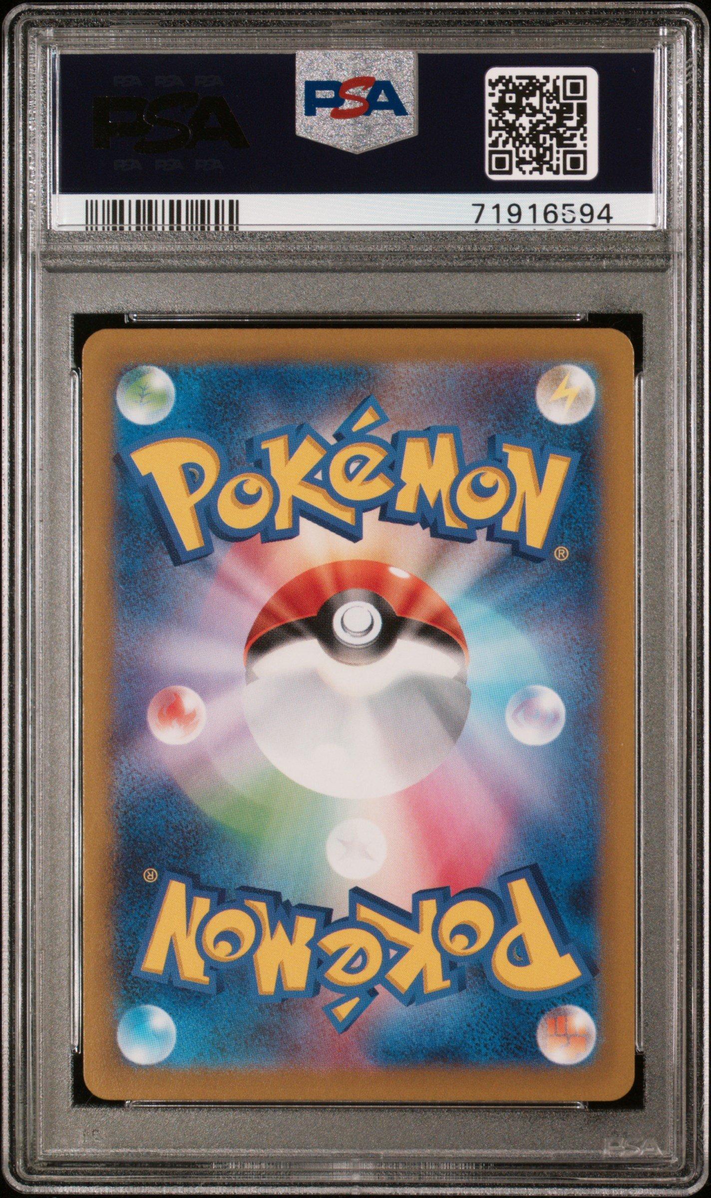 2022 Pokemon Japanese Sword & Shield Vstar Universe 221 Full Art/mewtwo Vstar PSA 10 | GameStop