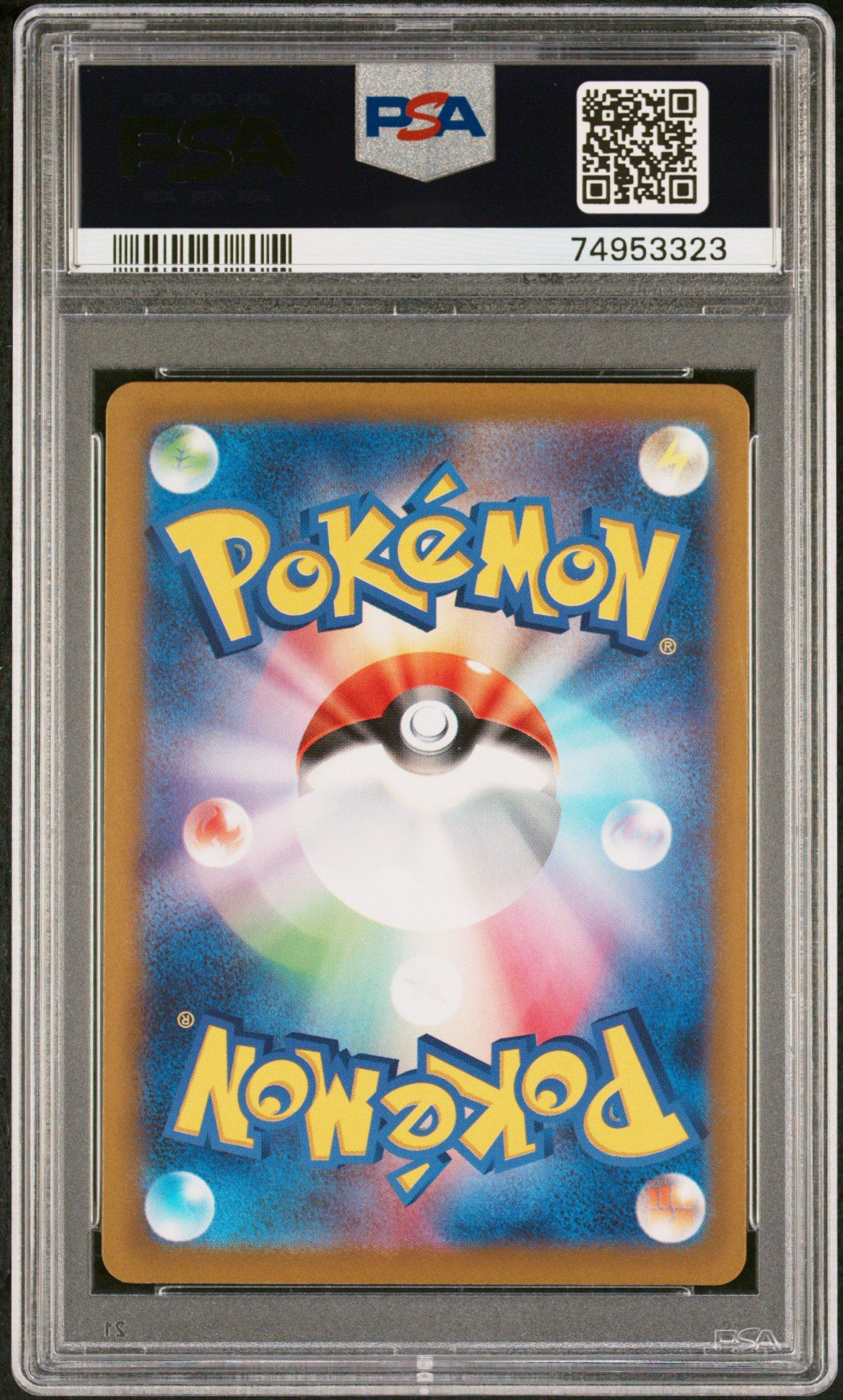 2023 Pokemon Japanese Sv1v-violet Ex 084 Pachirisu Art Rare PSA 10 | GameStop