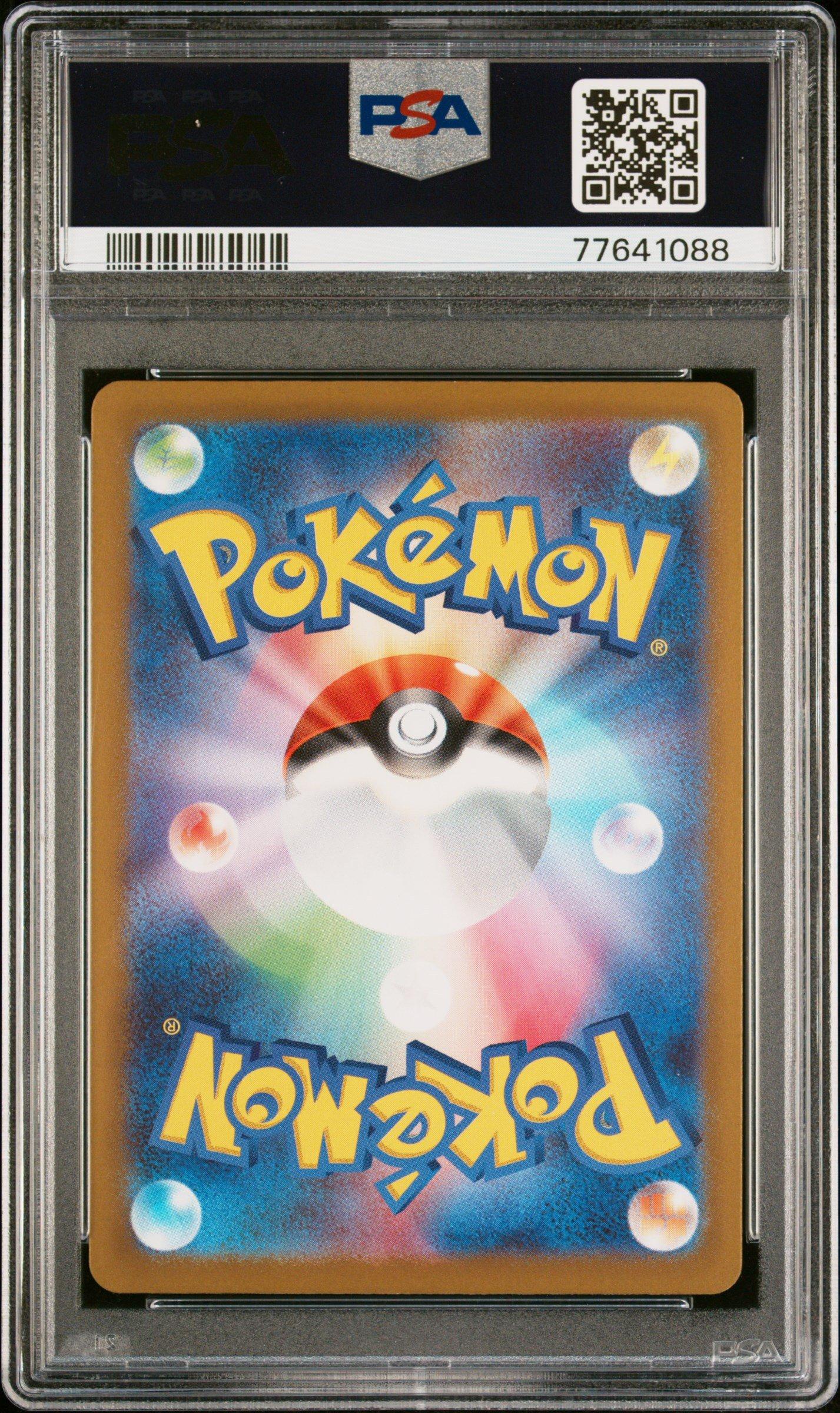 2022 Pokemon Japanese Sword & Shield Vstar Universe 195 Full Art/latias ...