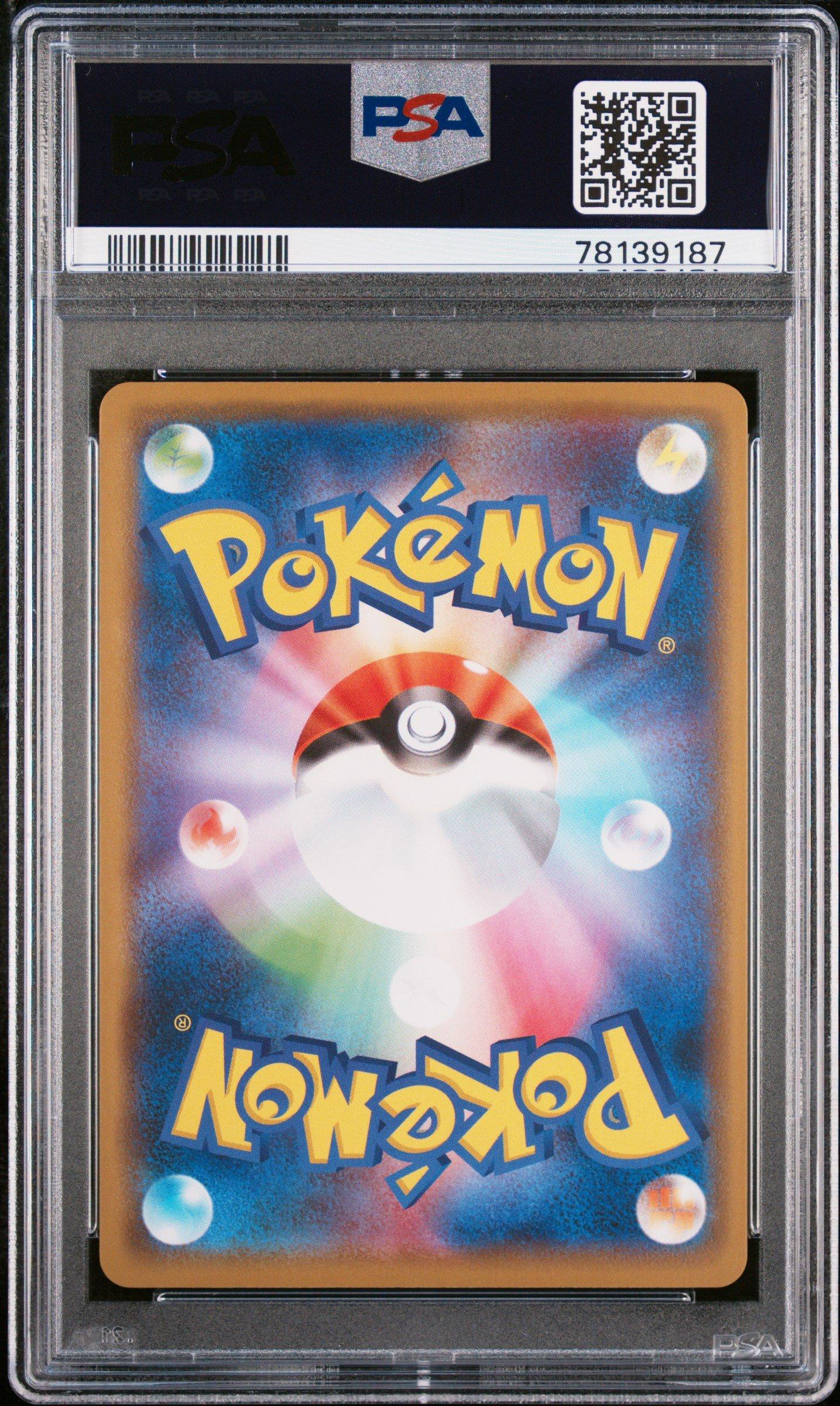 2020 Pokemon Japanese S Promo 105 Swallowed Up Pikachu M23 Special ...