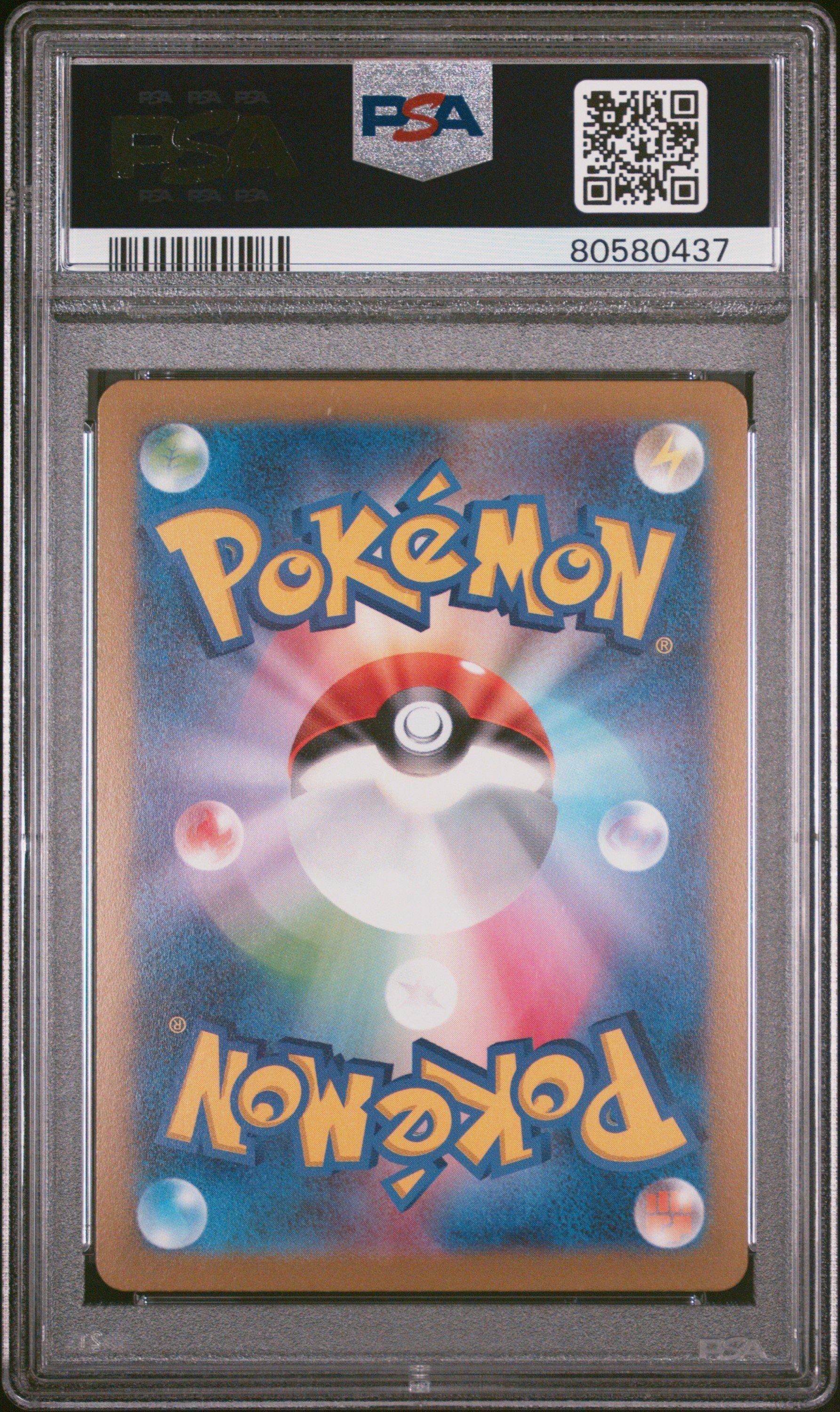 2023 Pokemon Japanese Sv2a-pokemon 151 052 Meowth Master Ball Reverse ...