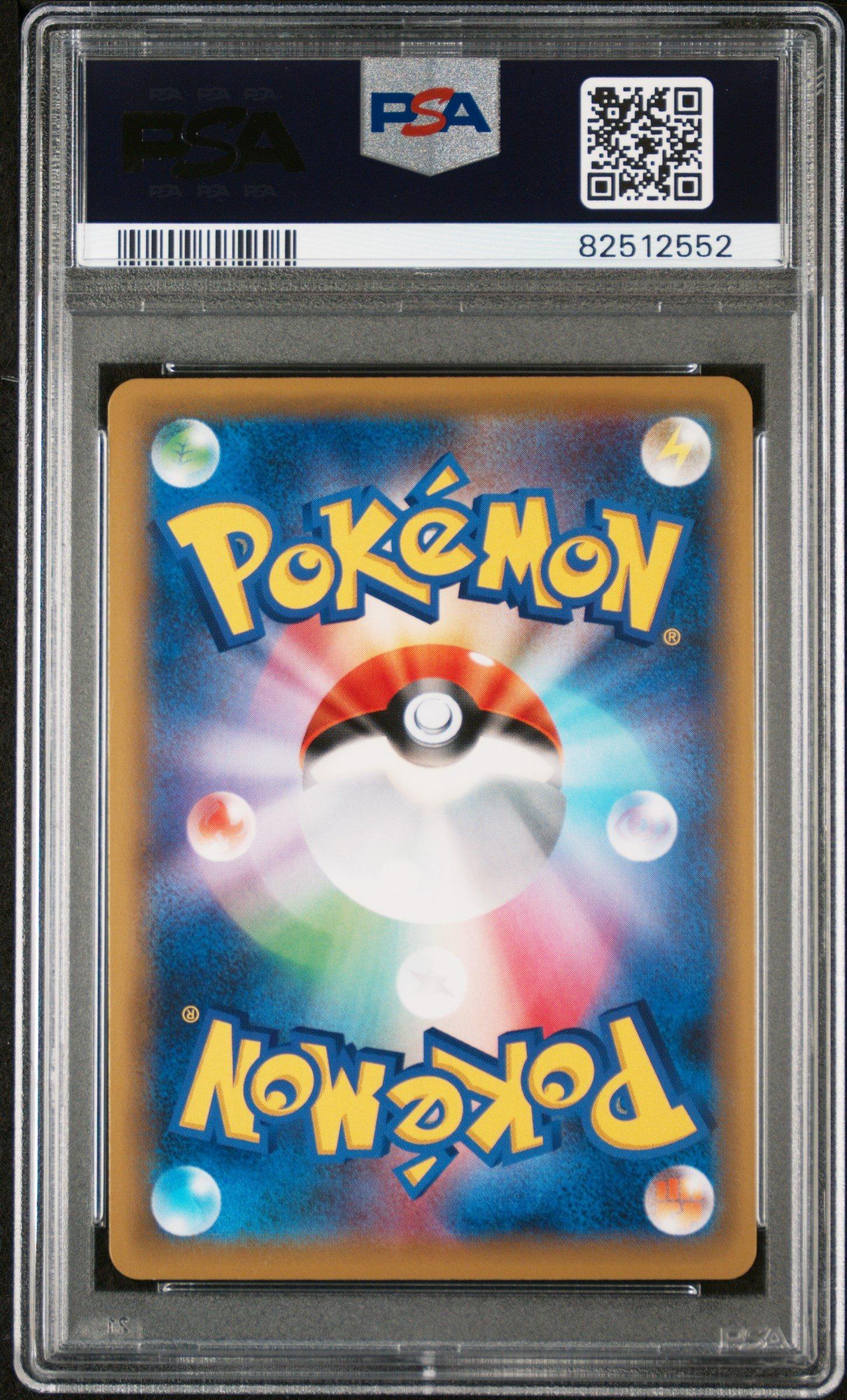 2019 Pokemon Japanese Sun & Moon Tag Team Gx All Stars 194 Full Art ...
