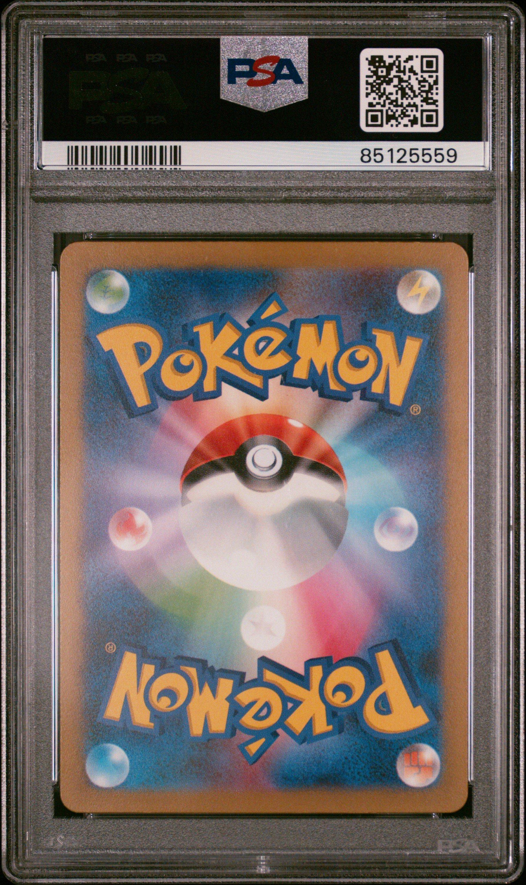 2023 Pokemon Japanese Sv2a-pokemon 151 113 Chansey Master Ball Reverse ...