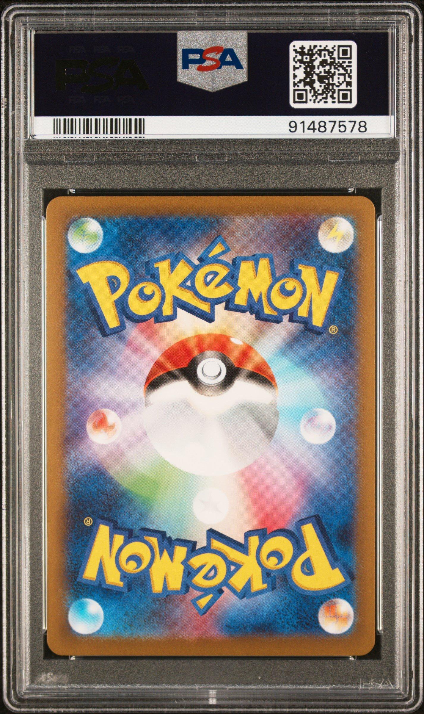 2024 Pokemon Japanese Sv5m-cyber Judge 094 Iron Crown Ex Special Art ...