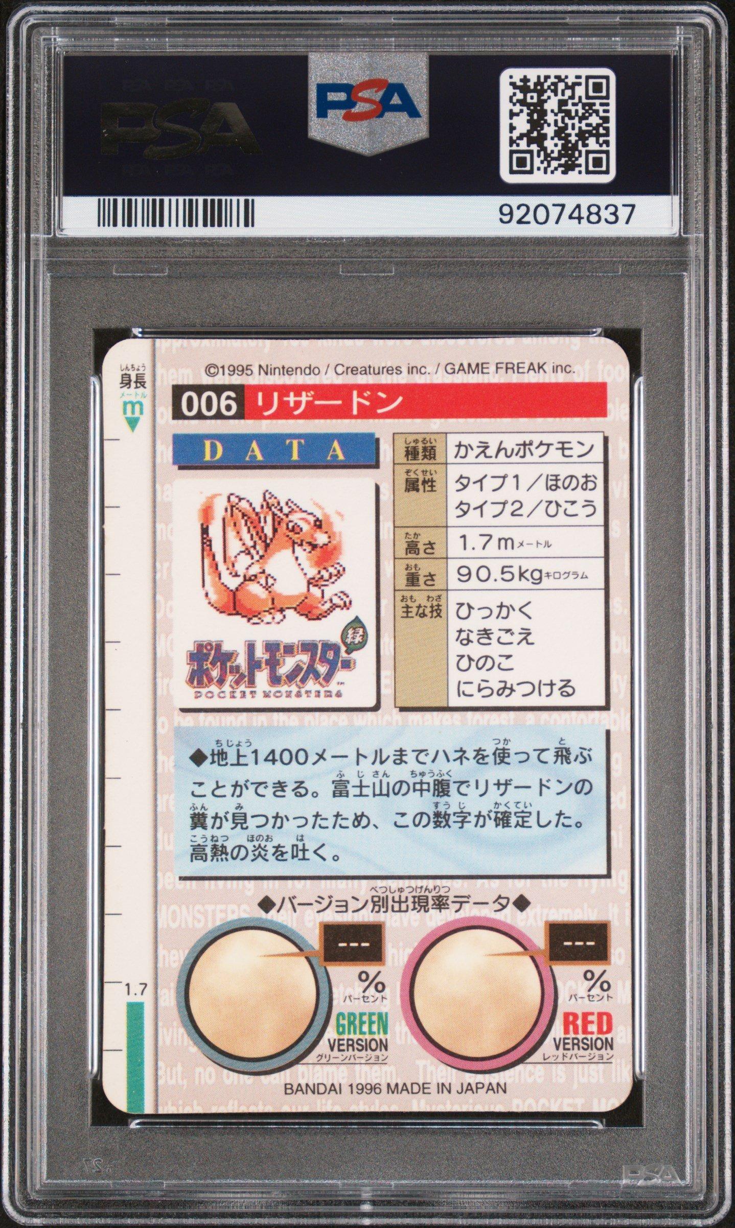 1996 Pokemon Japanese Bandai Carddass Vending 6 Charizard-prism PSA 8 ...