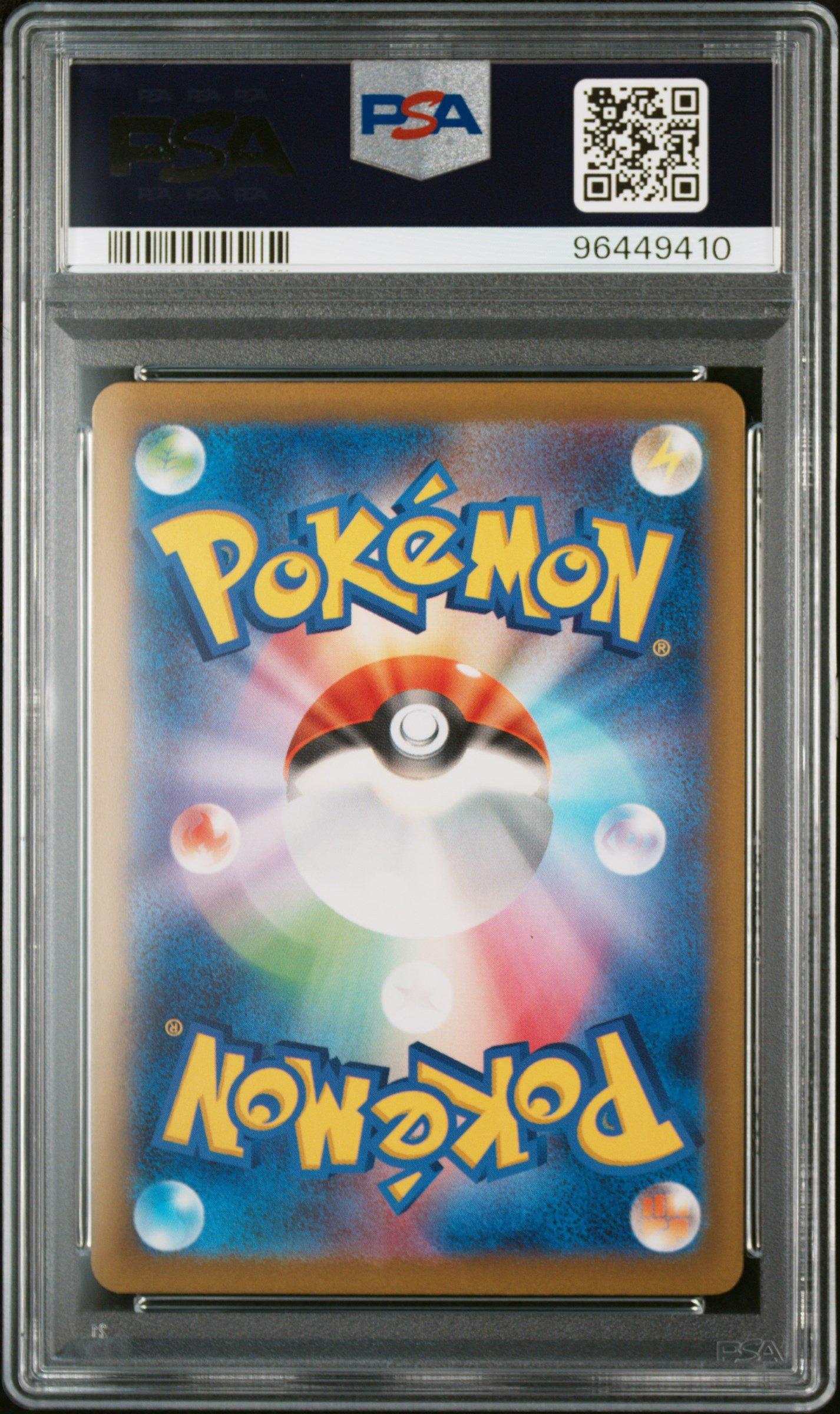 2023 Pokemon Japanese Sv-p Promo 120 Pikachu Gym Event Campaign PSA 10 ...