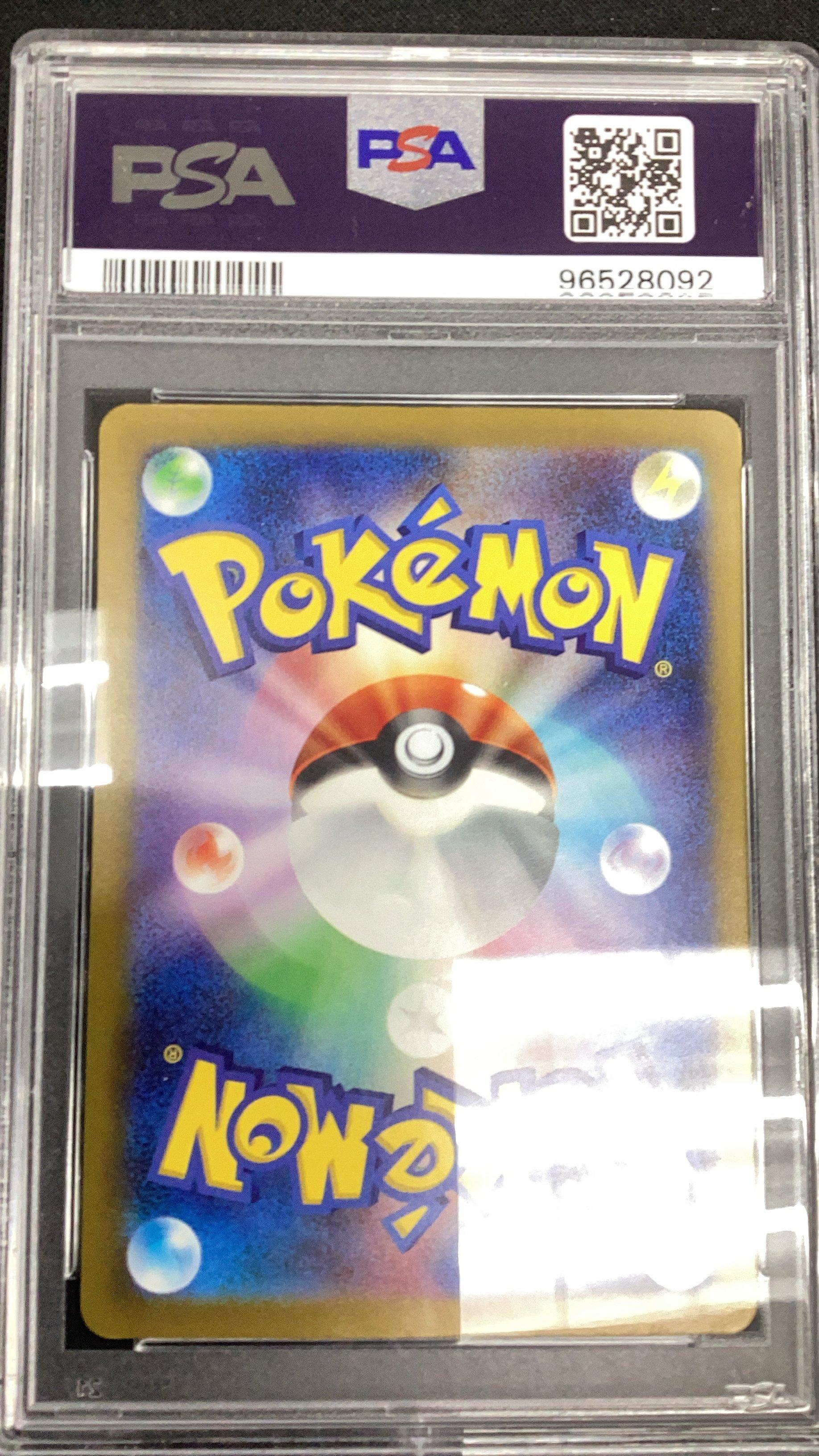 2023 Pokemon Japanese Sv4a-shiny Treasure Ex 349 Charizard Ex Special ...