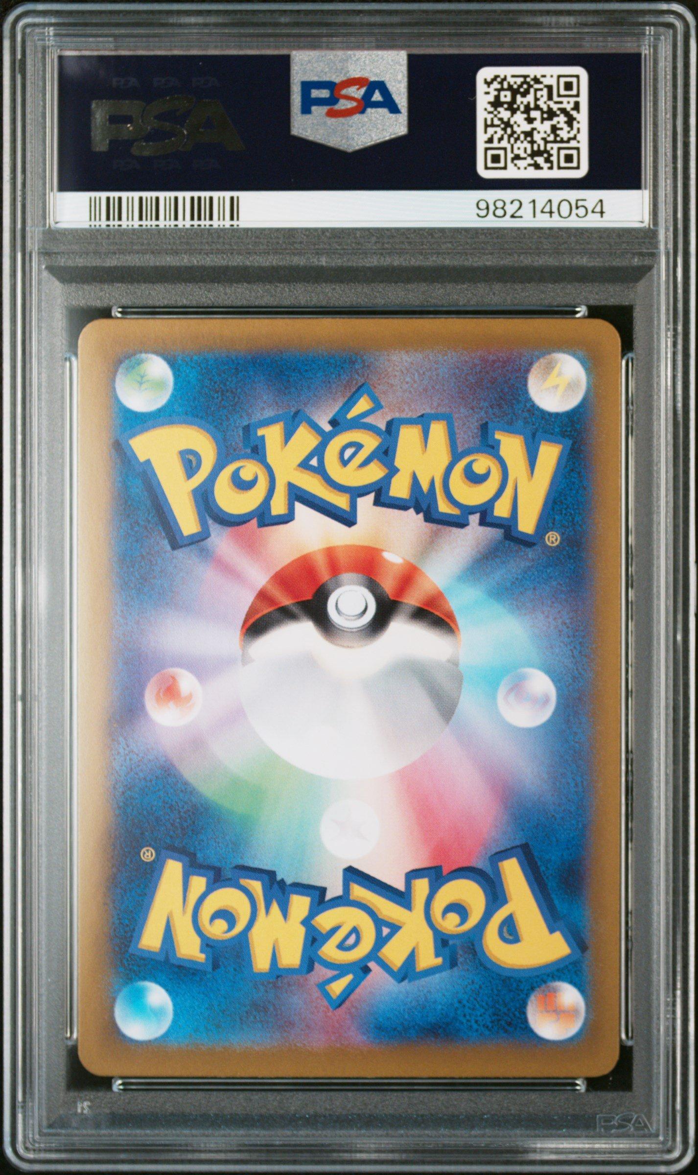 2024 Pokemon Japanese Sv7a-paradise Dragona 091 Lisia's Appeal Special ...